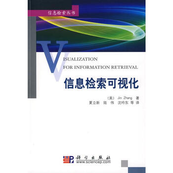 信息检索可视化