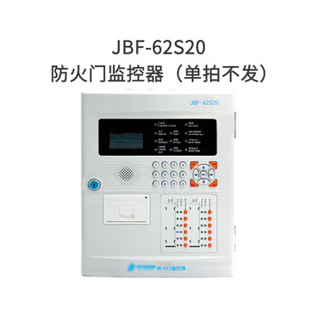 北大青鸟防火门监控系统设备JBF-62S20防火门监控器（需订货）JBF-BM03联动闭门器 JBF-62S20防火门监控器/32（单拍不发）【图片 价格 品牌 报价】-京东