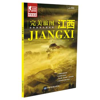 【2019】旅图 江西地图 大幅面全省旅游地图 轻松制定行前规划 景区地图 城市地图-目的地导航 旅