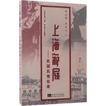上海游屐