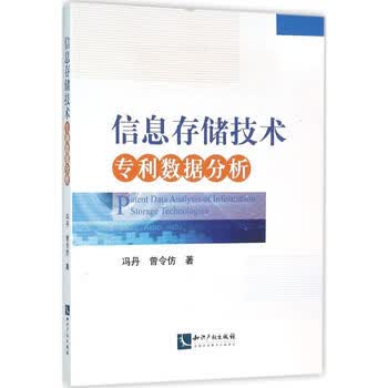 信息存储技术数据分析