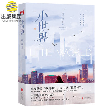 小世界
