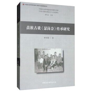 转型中国的社区研究与实践
