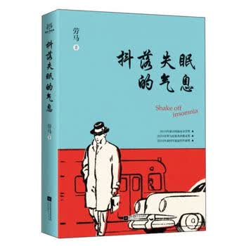 包邮：抖落失眠的气息 养生/*   图书