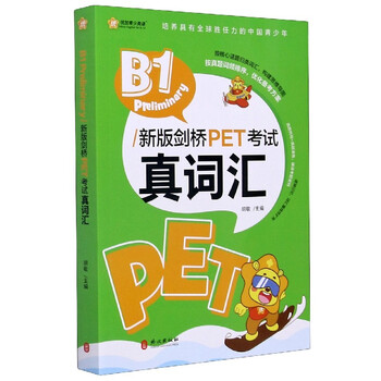 B1 Preliminary\新版剑桥PET考试真词汇