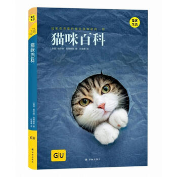 包邮：猫咪百科 家居 猫驯养  图书