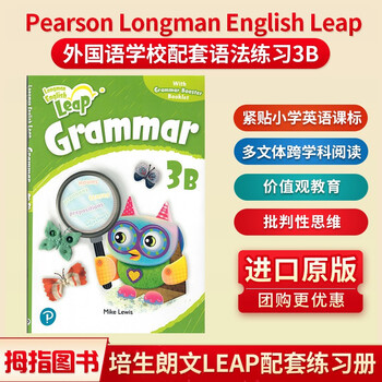 培生朗文原版 Longman English Leap 3B 国际版小学三年级第二学期 少儿英语教材 语法练习