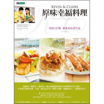 原味幸福料理(修订版)11原水曾荷茹*有目录