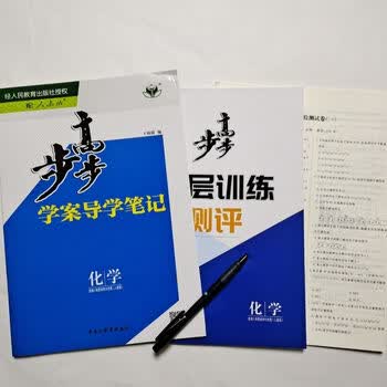 步步高学案导学笔记 化学选修3 人教版 适合老教材地区使用2022包