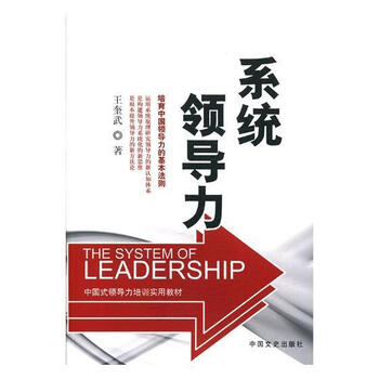 包邮：系力 管理*学教材  图书