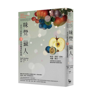 味覺獵人:舌尖上的科學與美食癡迷症指南 美食餐饮 港台原版图书书籍