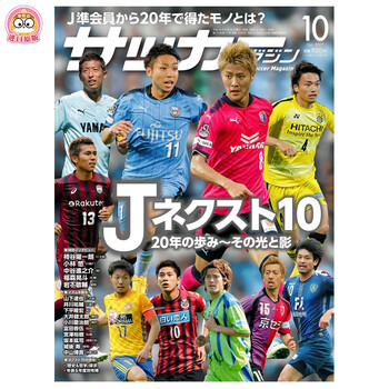 订阅 サッカーマガジンZONE 足球杂志 日本日文原版 年订12期