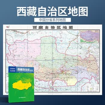2022年 西藏地图 1068*749毫米 纸质墙贴 高清政区交通图