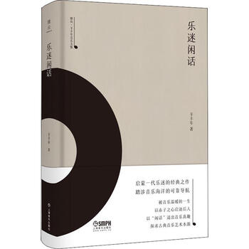 处处有音乐
