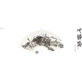 (ZZ)心归处:张修竹乙未扇面集/张修竹作品