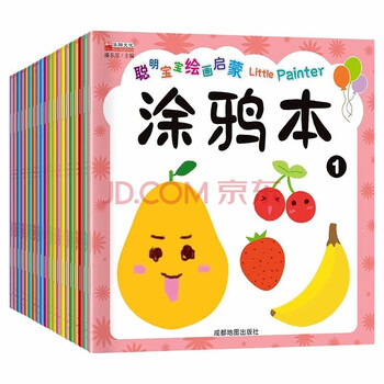 全套20册 涂鸦本宝宝绘画涂鸦入门幼儿画画启蒙教材 宝宝画画本启蒙益智简笔画绘画书籍涂鸦填色本少儿