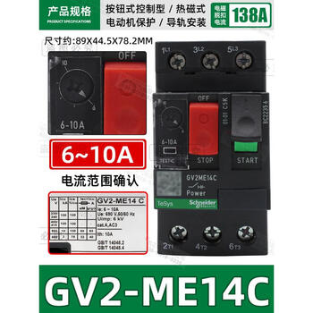 电动机断路器 GV2-ME14C GV2ME14C 6-10A 企业购 GV2-ME14C【图片 价格 品牌 报价】-京东