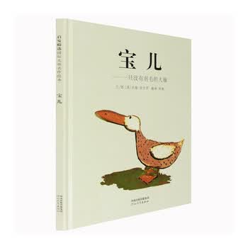 宝儿