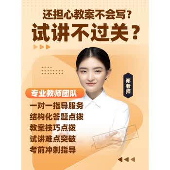 2022教师资格证面试考试视频课件幼儿小学高初中语文英语资料教资 才士题库考试软件课件试题新版ctz 基础班(面试精讲+试讲2节+讲义+答疑) 小学【语文】