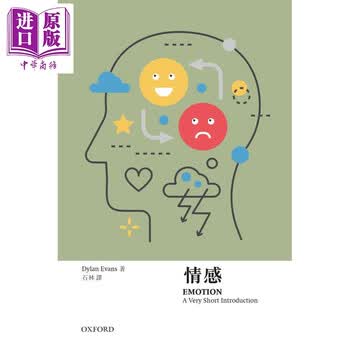 牛津通识 情感 港台原版 Dylan Evans 牛津大学 心理学