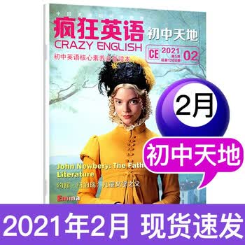 疯狂英语初中版杂志2022年6月到单期可选 中英文课外阅读书籍初中学英语学习方法 2021年2月