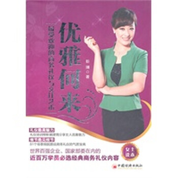 优雅何来