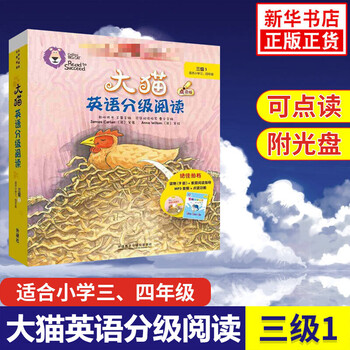 大猫英语分级阅读三级1 适合小学3.4年级 少儿英语学生英语绘本故事 小学生三四年级英语