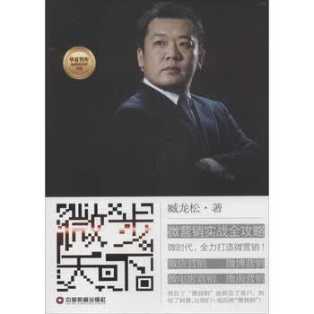 微步天下