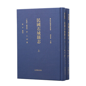 正版 新书--粤西府县旧志丛书：民国石城县志（全二册）（精装）9787550635036