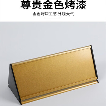 艾利图 银行铝合金双面三角桌牌台牌办公会议室暂停服务定制座位牌定做 金色120x290mm