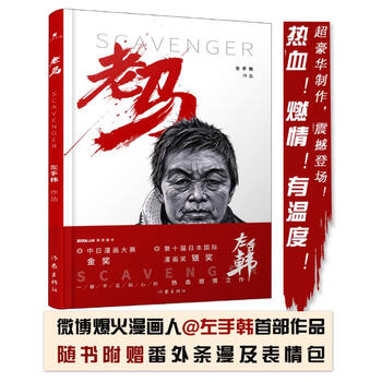 老马 左手韩  书籍