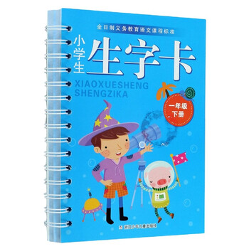 新华正版 小学生生字卡1下全日制义教语文课程标准 郑洁姜涛汪欣声黄晨屿 小学文教 小学语文 图书籍