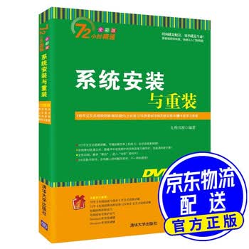 安装与重装（附光盘） 红色