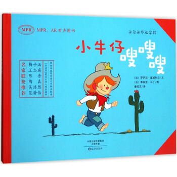 小牛仔嗖嗖嗖