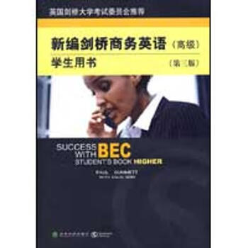 【新华正版】 新编剑桥商务英语学生用书 (英)达姆特(Dummett,P.),(英)本