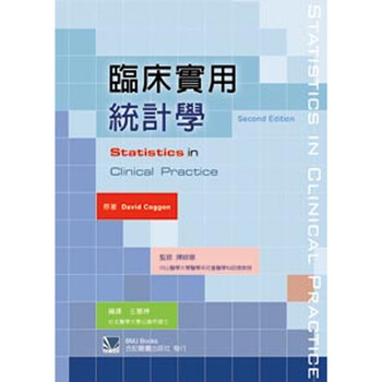 预售 进口原版书 临床实用统计学(Statistics in Clinical Practic