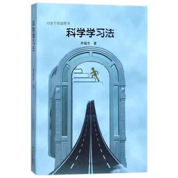 包邮：科学学 中小学教辅   图书