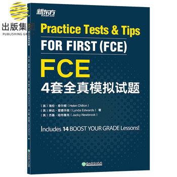 新东方 FCE4套全真模拟试题
