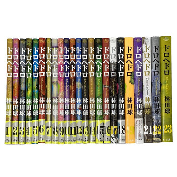 【现货】 异兽魔都 全23卷 日文原版进口漫画收藏 ドロヘドロ 林田球 日版漫画