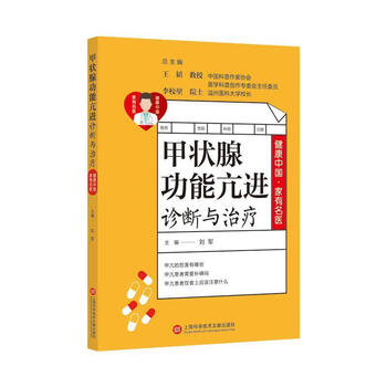 包邮：甲能诊断与 养生/保健   图书