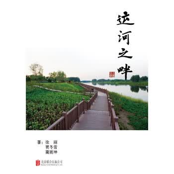 《运河之畔》