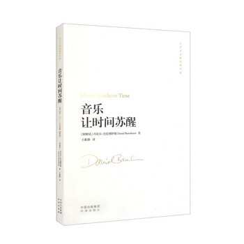 音乐让时间苏醒