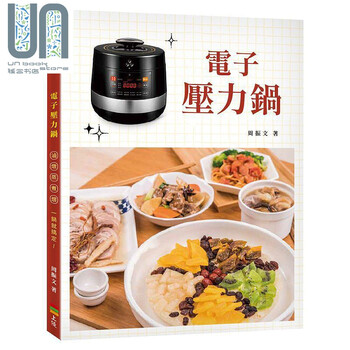 电子压力锅 港台原版 周振文 上优文化