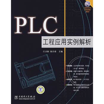 PLC工程应用实例解析