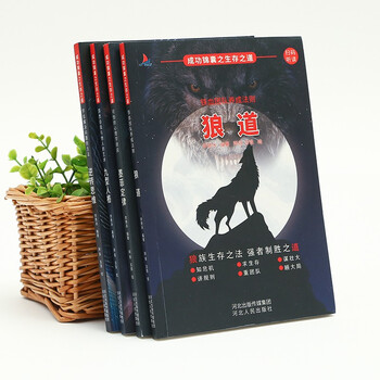 狼道+墨菲定律+九型人格+逆转思维正版书原著全集全套4本 说话技巧受益一生的励志书籍