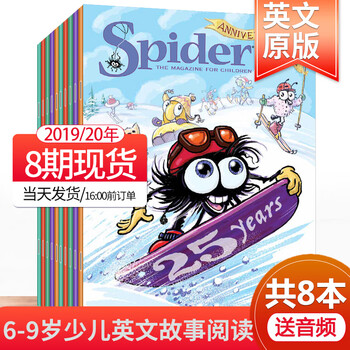 【送音频】Spider 红蜘蛛 优惠打包/订购 6-9岁美国儿童文学故事趣味读物英文课外读物期刊杂志 9期打包（2019年1-12月刊）