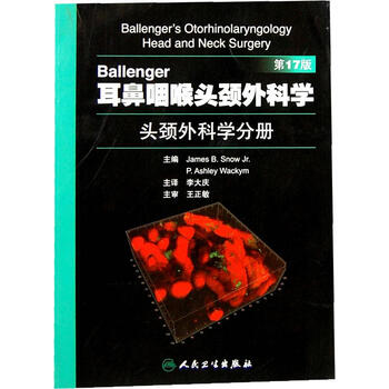 Ballenger耳鼻咽喉头颈外科学 头颈外科学分册