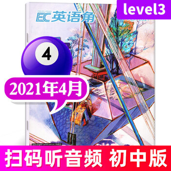 英语角Level3杂志2022年3月新【另有预售及2021年往期可选】初中英语中学生双语阅读英文学习课外过期刊【单本】 2021年4月