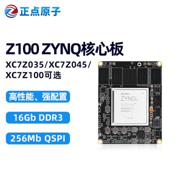正点原子ZYNQ 7035 7045 7100核心板FPGA XILINX ARM 7000工业级 XC7Z035核心板【图片 价格 品牌 ...
