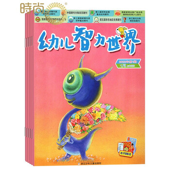 幼儿智力世界杂志2022年全年杂志订阅一年共12期每月2本 7月起订